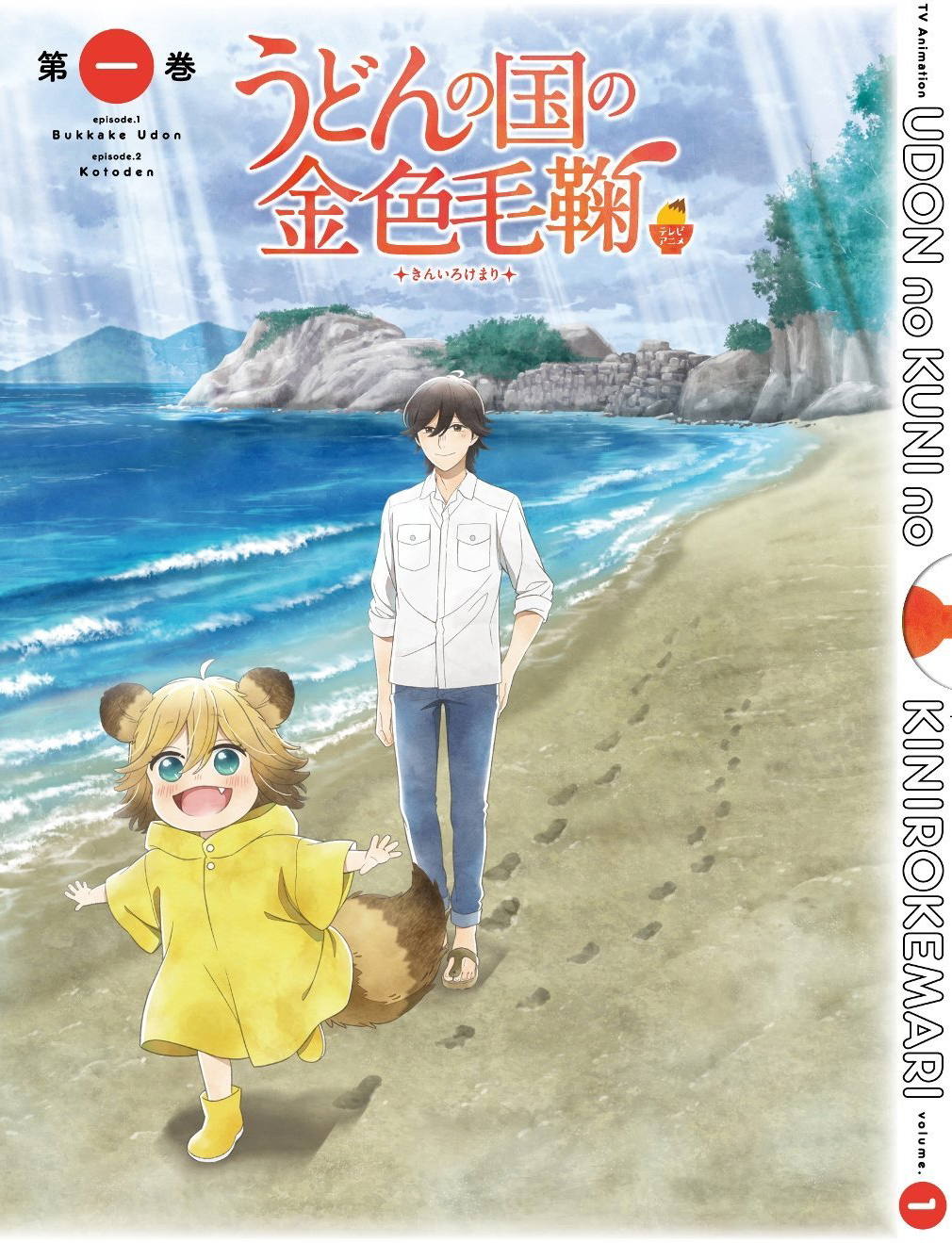 Udon No Kuni No Kin-iro Kemari Vol.1 [DVD+CD]