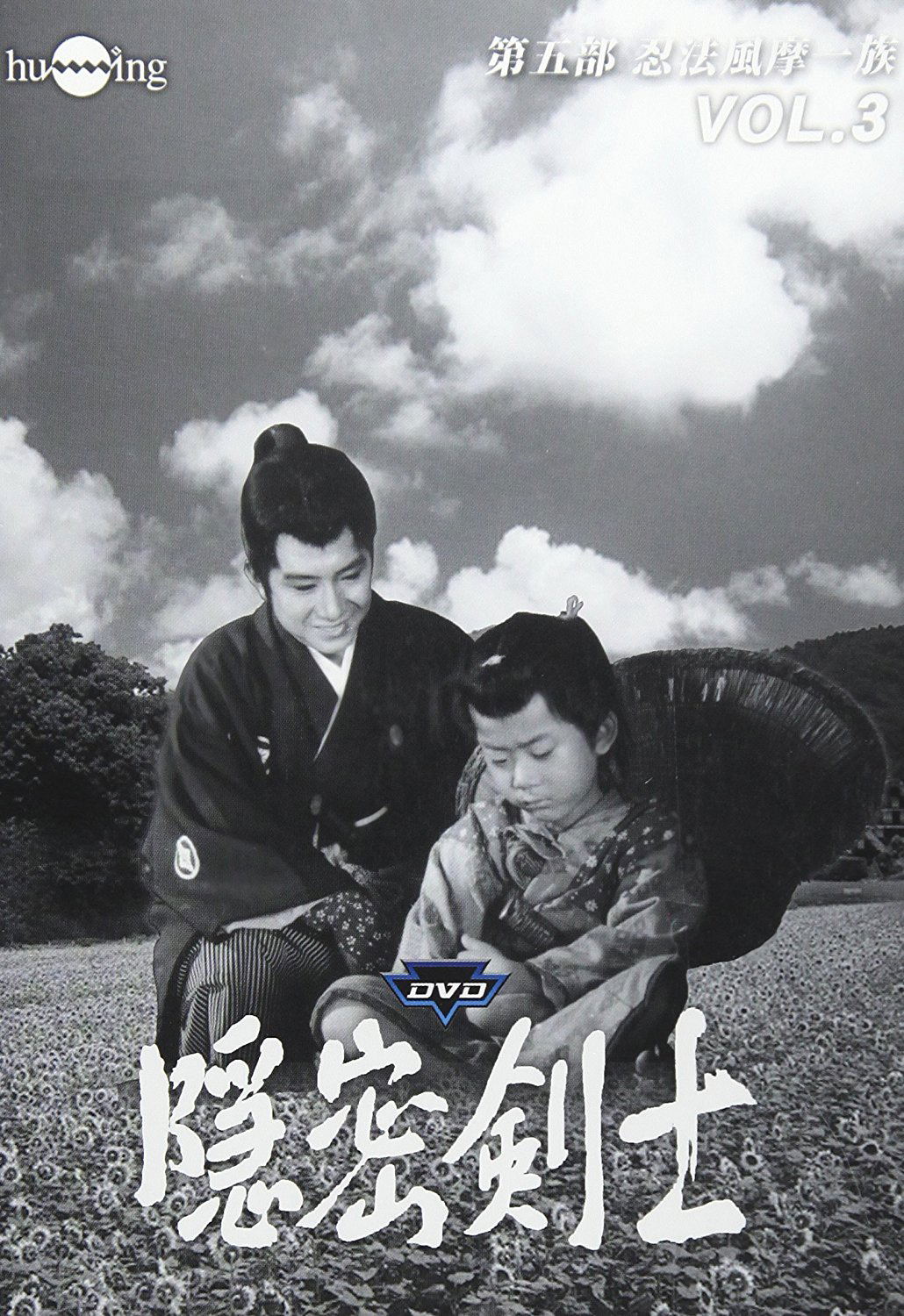 Onmitsu Kenshi 5: Ninpo Fuma Ichizoku Hd Master Edition Dvd Vol.3 ...