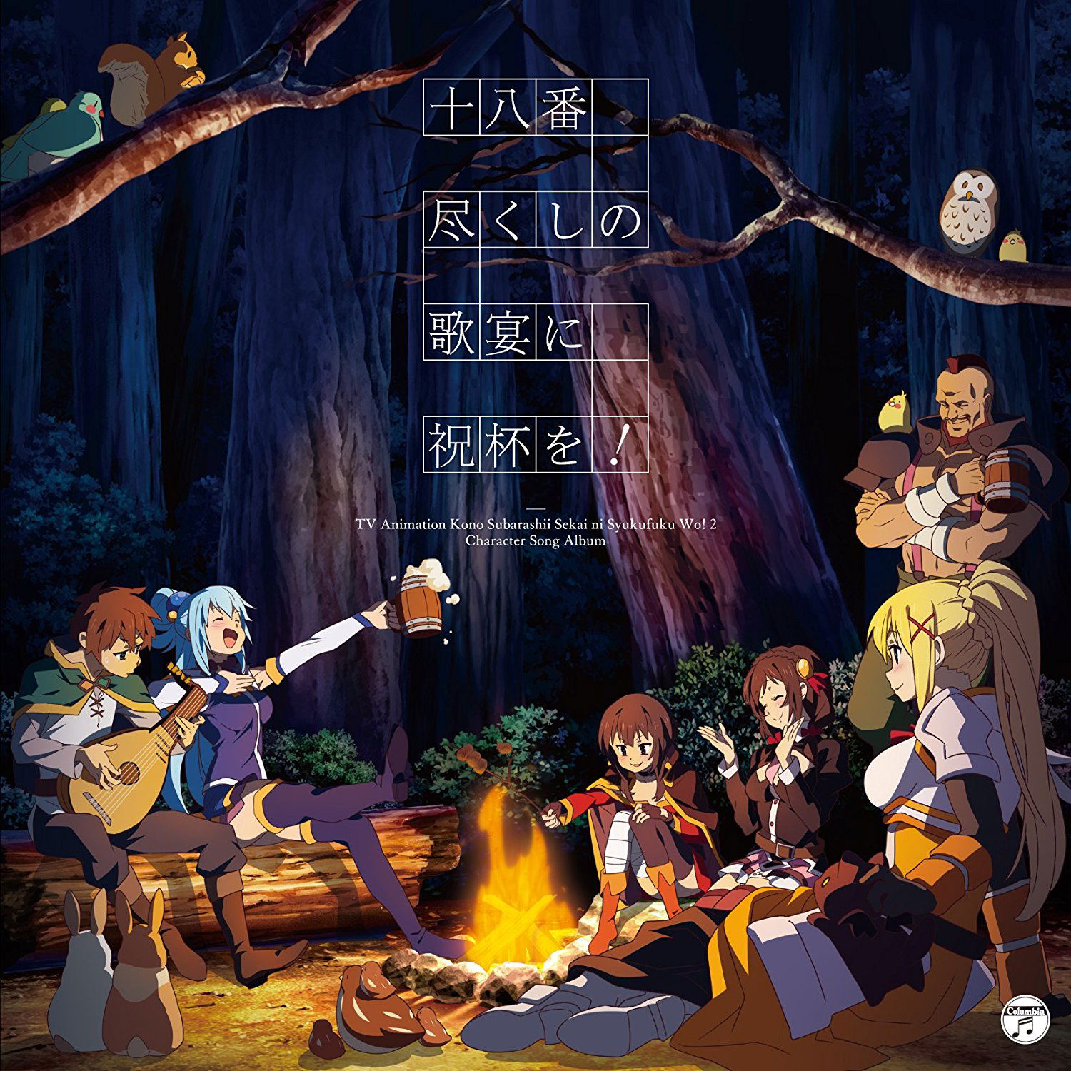 Kono Subarashii Sekai Ni Shukufuku Wo! 2 Character Song Album ...