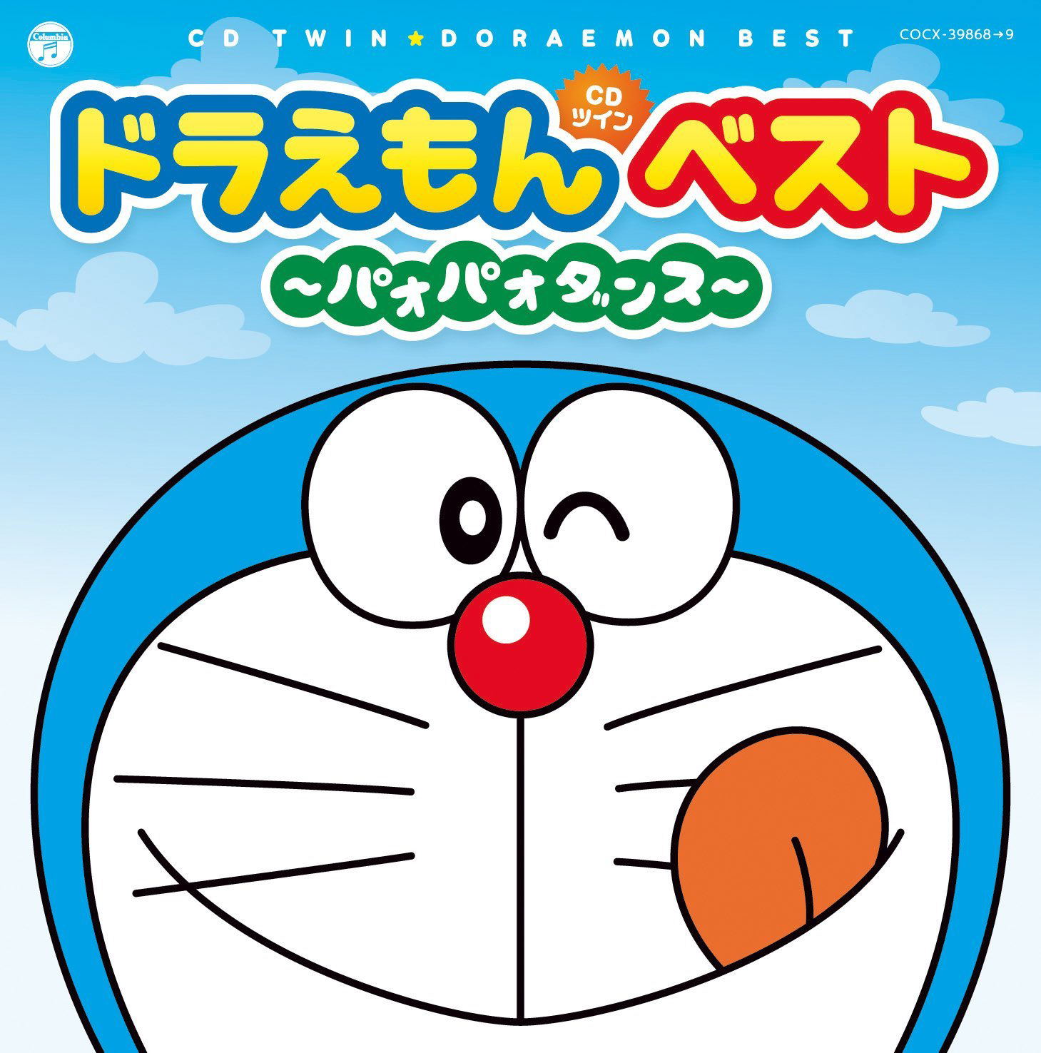 Doraemon Best - Paopao Dance