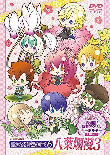 Harukanaru Toki No Naka De 6 Hachiyo Ranman 3 [Deluxe Edition Limited ...