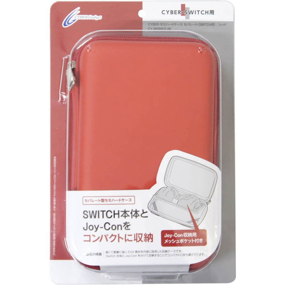 Separate Semi-Hard Case for Nintendo Switch (Red) for Nintendo Switch
