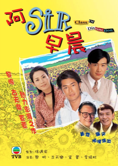 Class of Distinction (EP 1-20) (End)