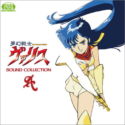 Miracle Warrior Valis Sound Collection A