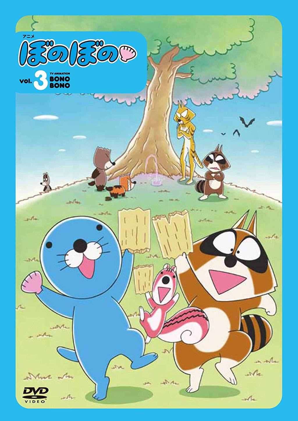Bonobono Vol.3
