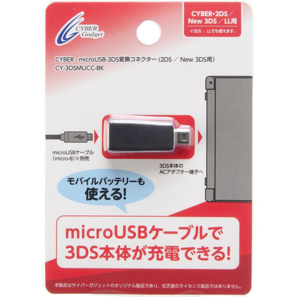 MicroUSB Connector for New 3DS for DSi, NDSi, 3DS, 3DS LL / XL, 2DS ...