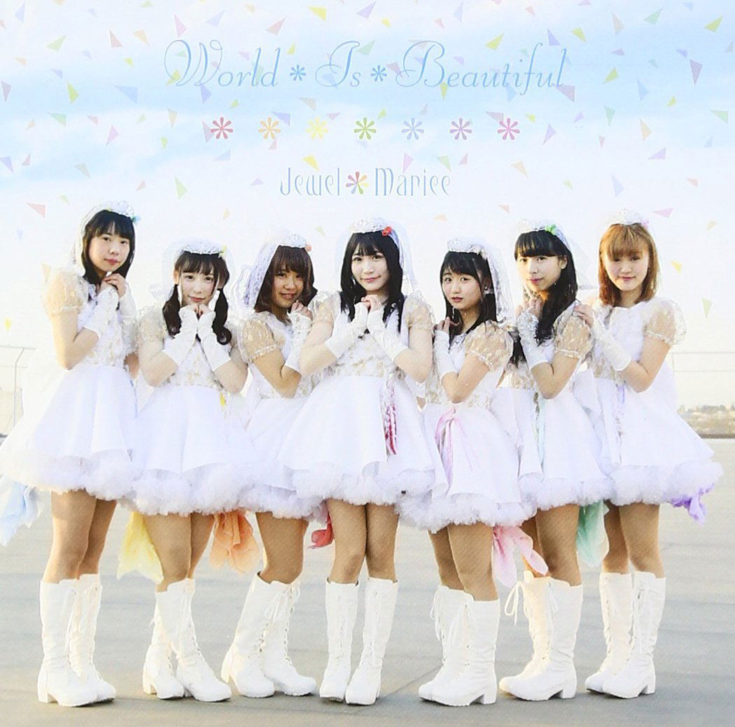 World Is Beautiful [CD+DVD, Limited Edition] (Jewel Mariee)
