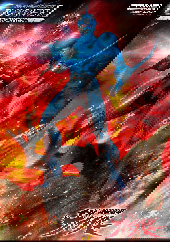 UPMGV-01UT Guyver The Bioboosted Armor: Guyver I Ultimate Ver.