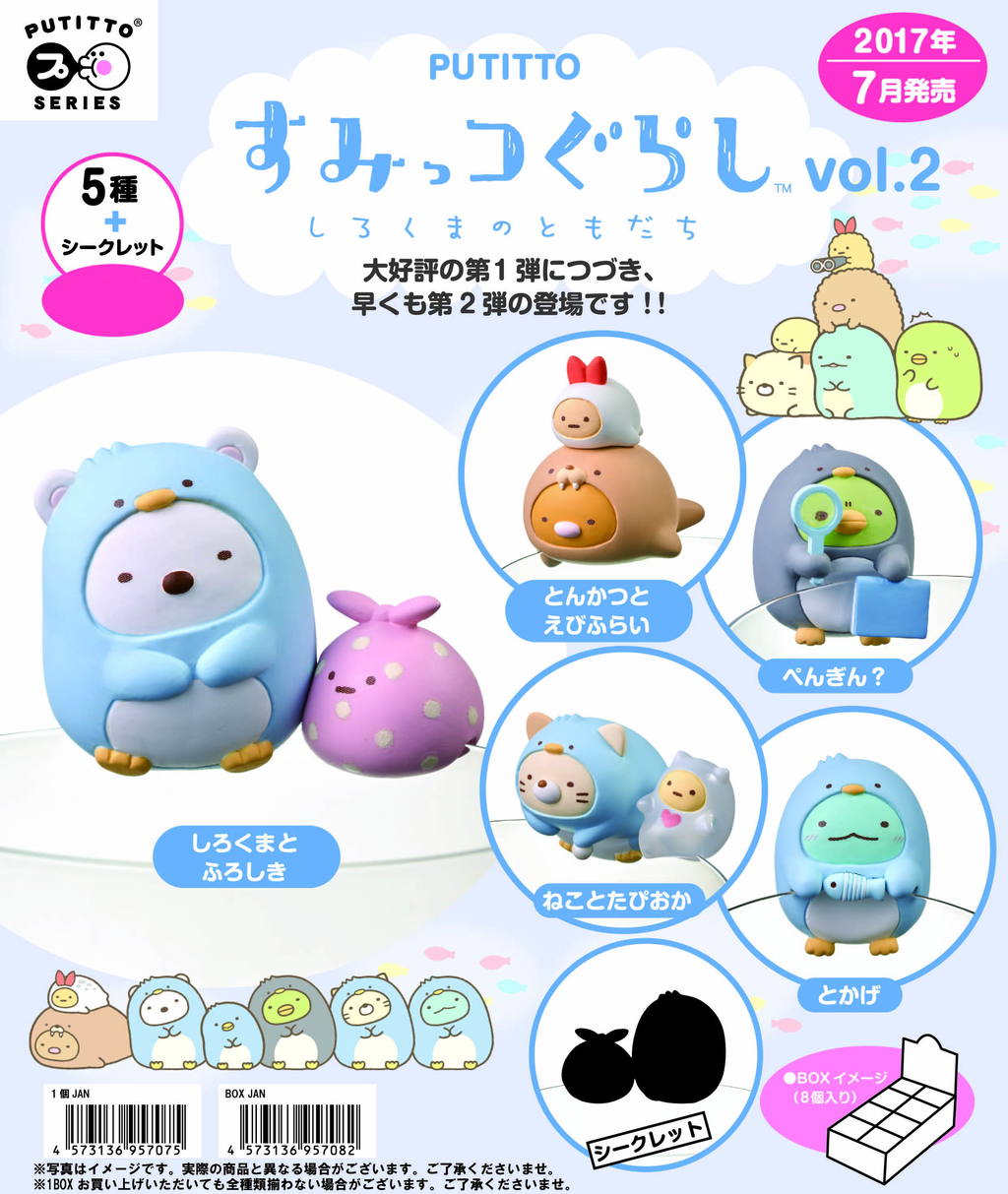 PUTITTO Series Sumikko Gurashi Vol. 2 - Shirokuma Friends (Set of 8 pieces)