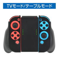 Separate Charging Grip for Nintendo Switch for Nintendo Switch