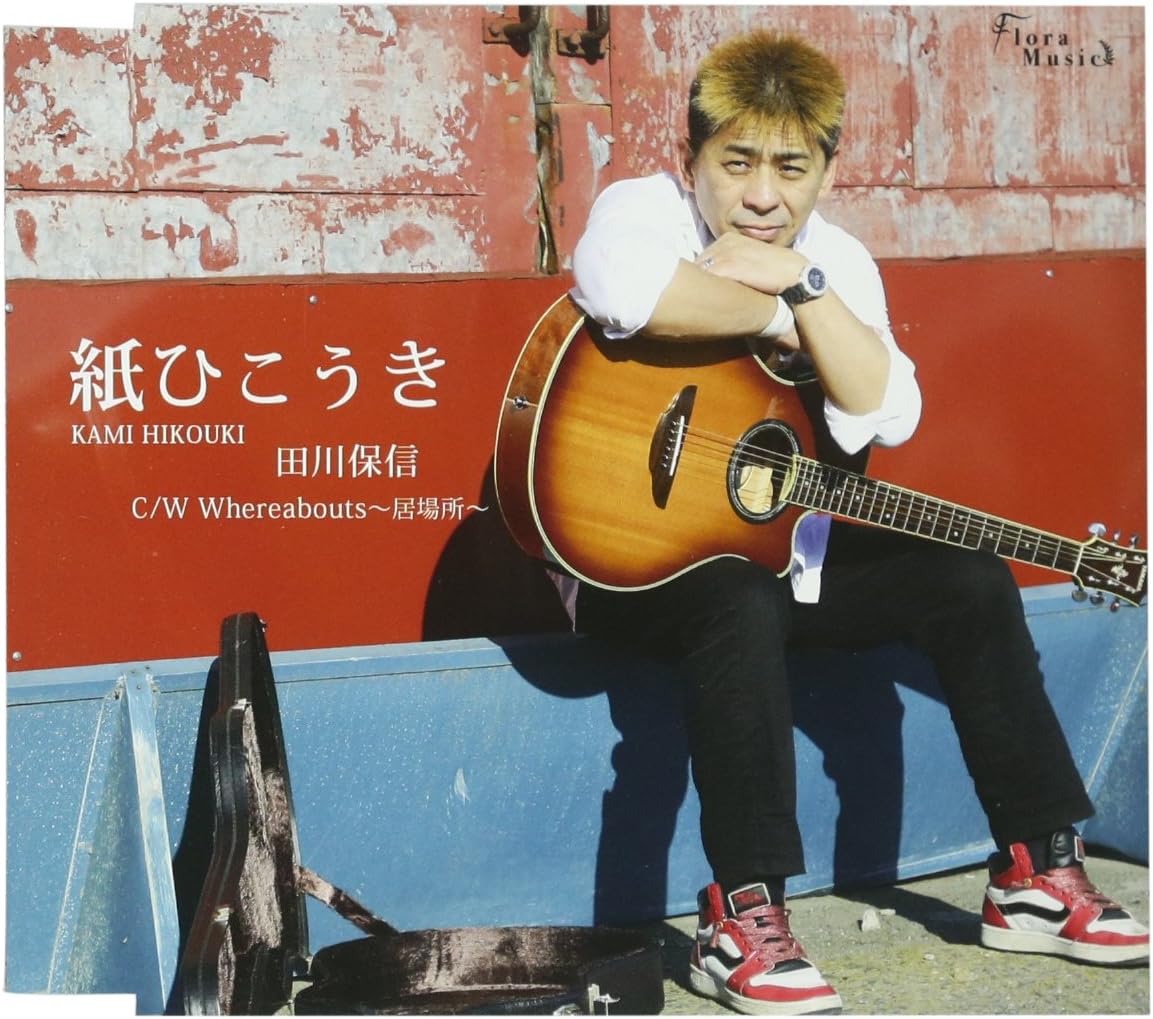 Kami Hikouki (Yasunobu Tagawa)