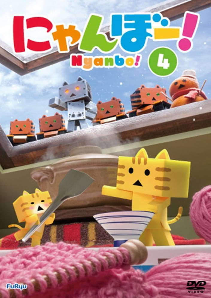 Nyanbo! Vol.4