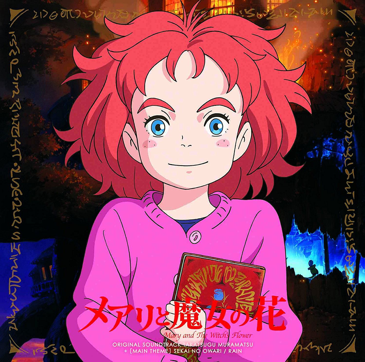 Mary And The Witch's Flower Original Soundtrack (Takatsugu Muramatsu)