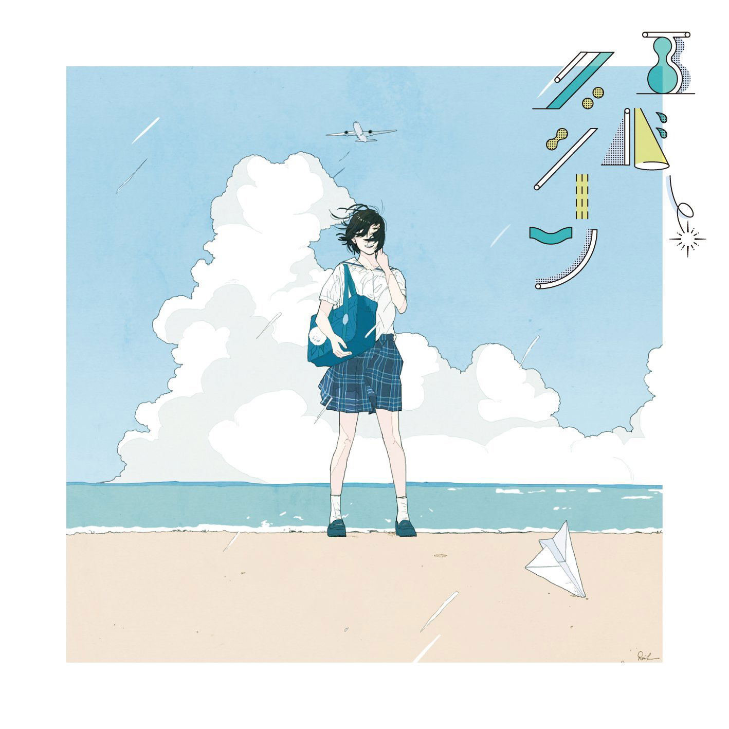 Evergreen (Cider Girl)