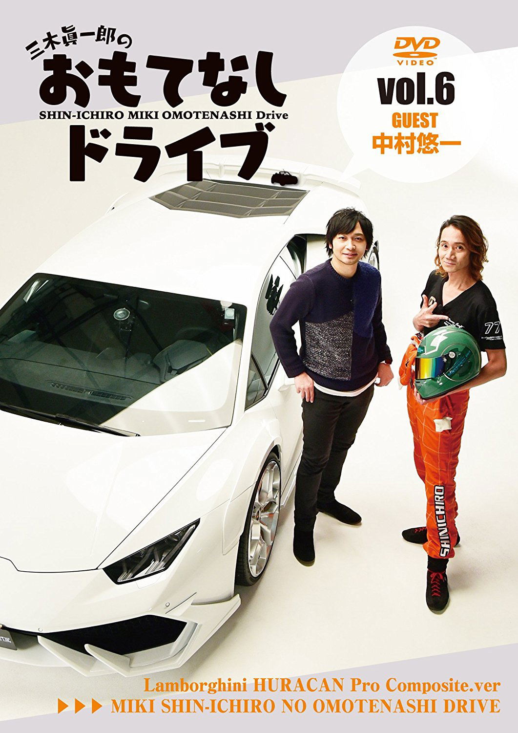 Miki Shinichiro No Omotenashi Drive Vol.1 Yuichi Nakamura