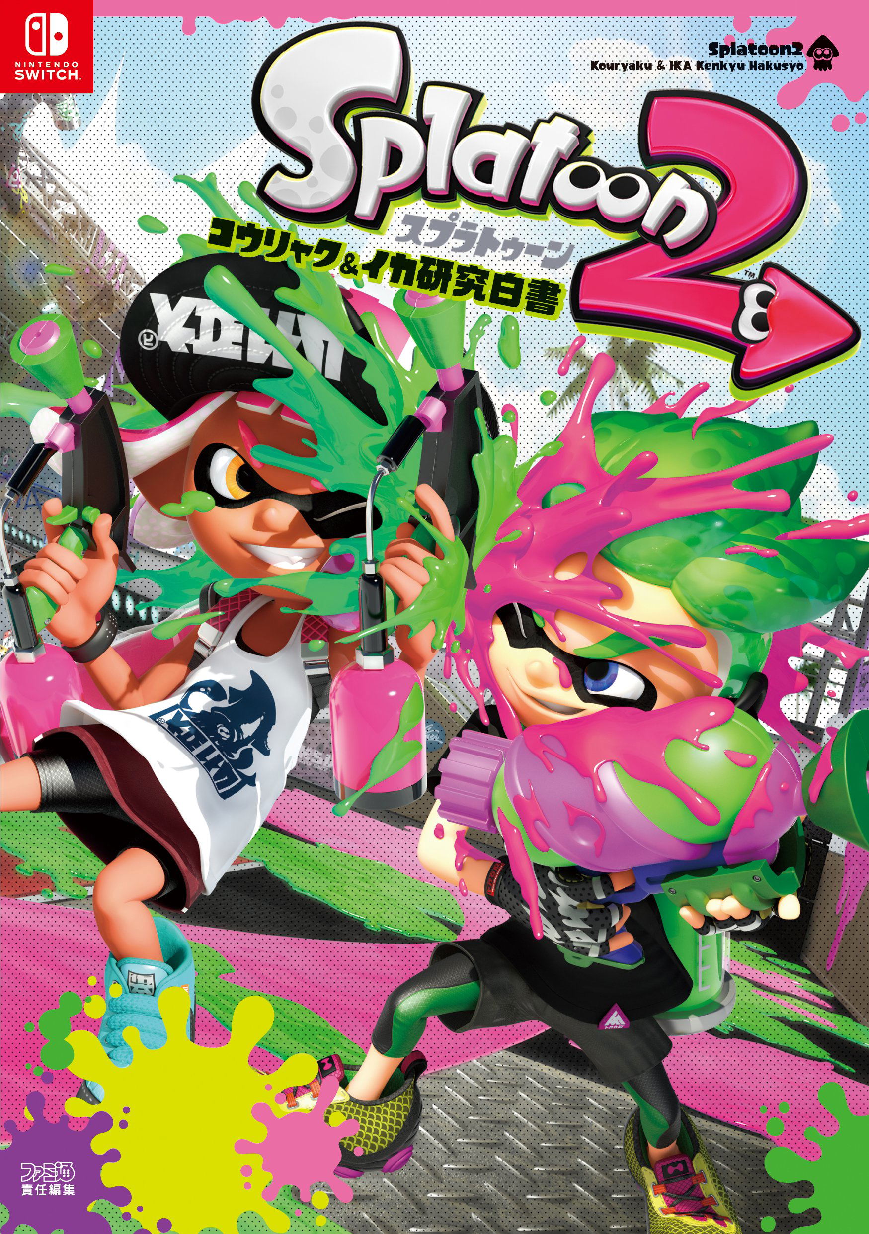 Splatoon 2 Strategy Guide & Squid Research Materials
