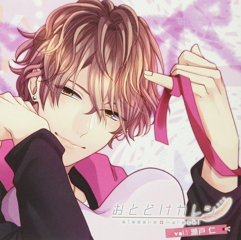 Otodoke Kareshi Vol.1 (Jin Seto) (Ryohei Kimura)