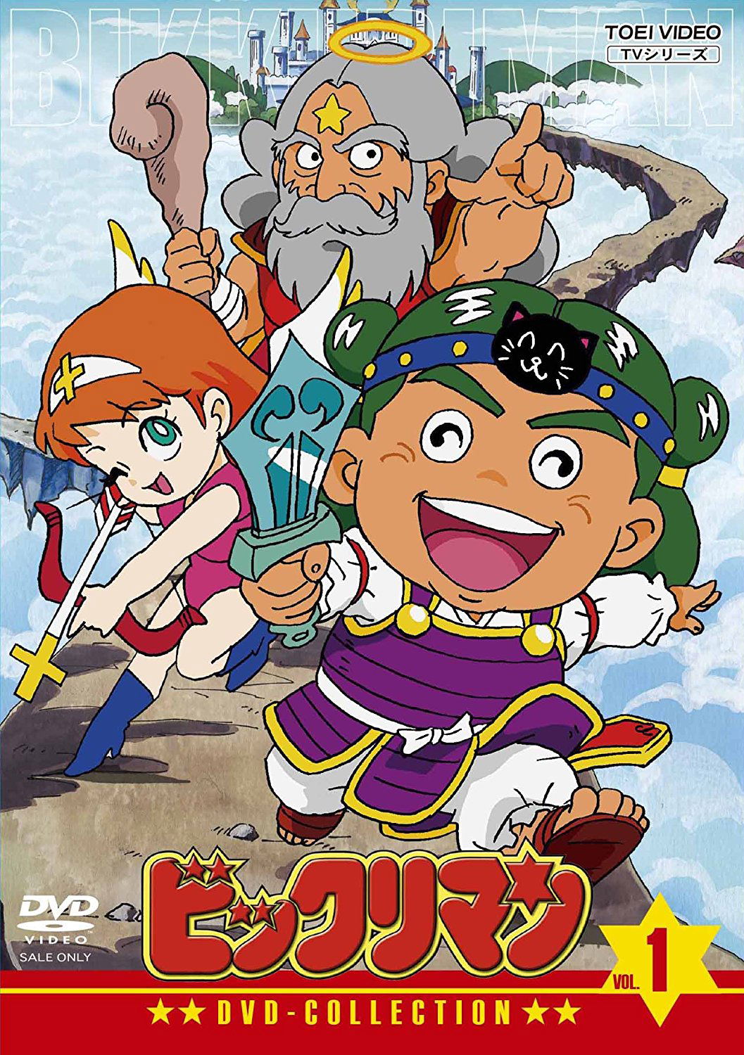 Bikkuriman Dvd Collection Vol.1