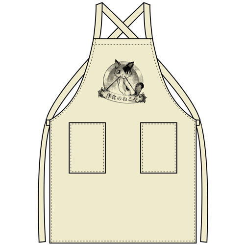 Restaurant To Another World: The Western Restaurant Nekoya Apron