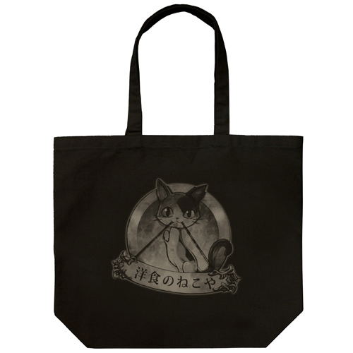 Restaurant To Another World: The Western Restaurant Nekoya Large Tote Bag