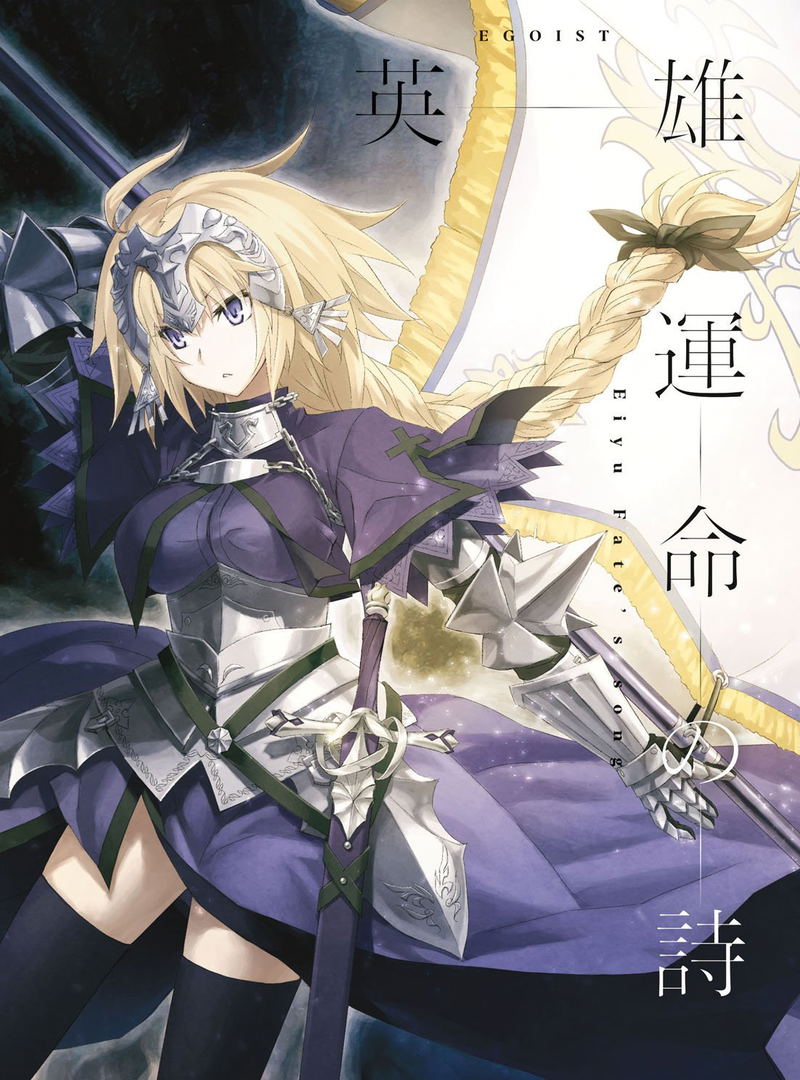 Eiyu Unmei No Uta [CD+DVD Limited Anime Edition] (Egoist)