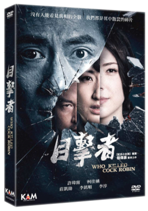 Who Killed Cock Robin