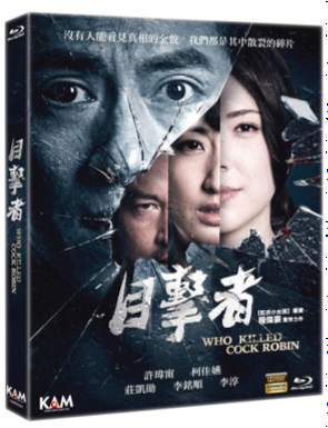 Who Killed Cock Robin