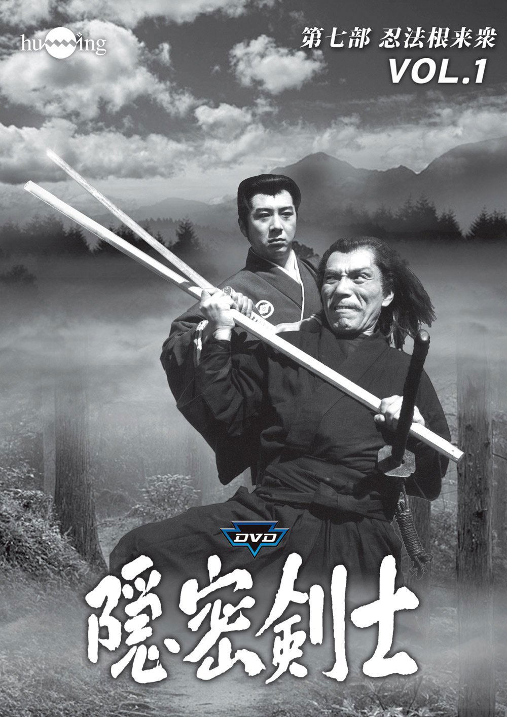 The Samurai (Onmitsu Kenshi) Part 7: Ninpo Negoro Shu Hd Master Edition ...