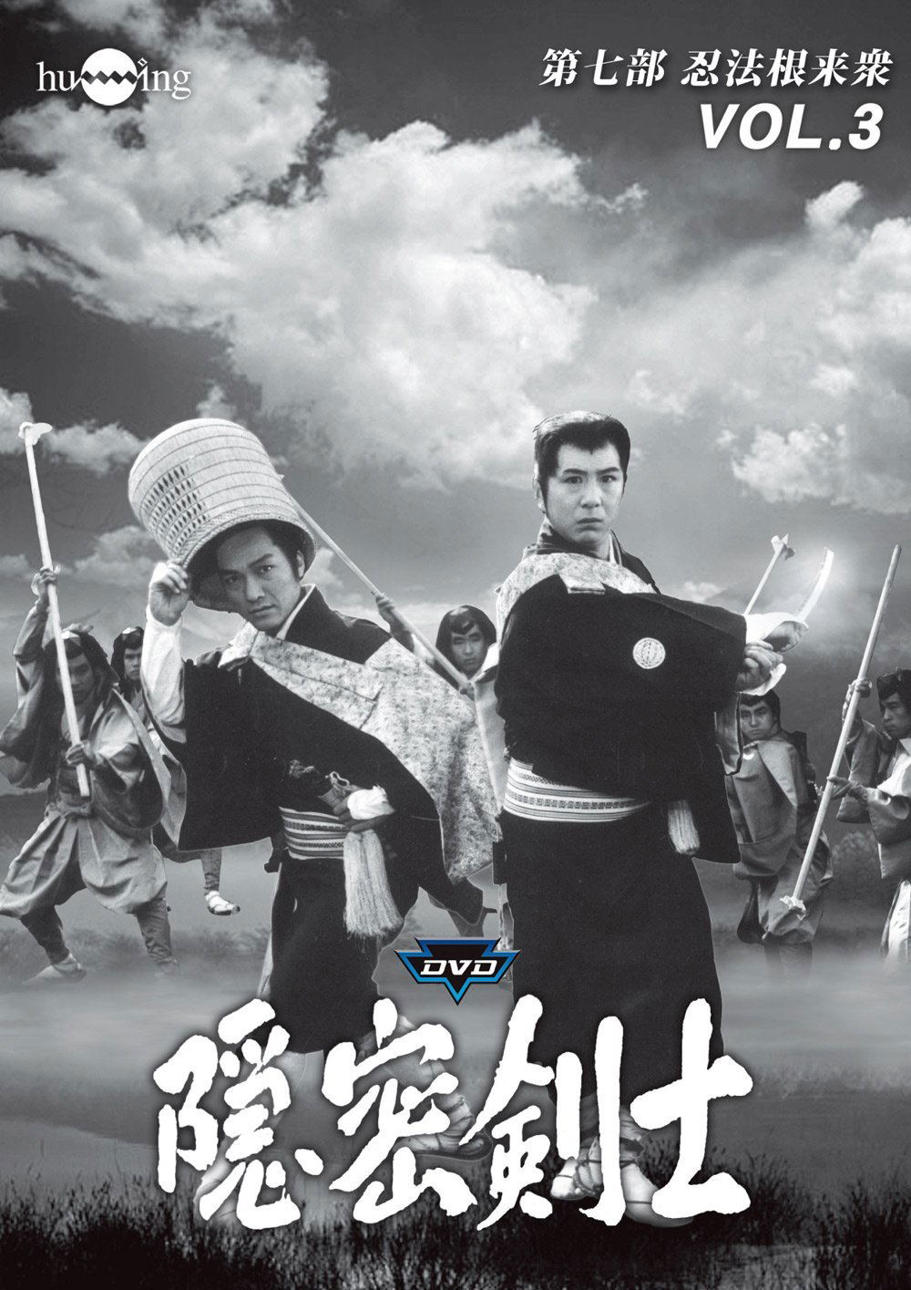 The Samurai (Onmitsu Kenshi) Part 7: Ninpo Negoro Shu Hd Master Edition ...