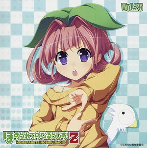 Homerarete Nobiru Radio Z Vol.25 [CD+CD-ROM] (Kazane, Hideki Ogihara)