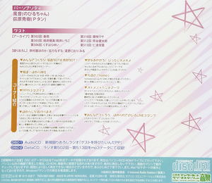 Homerarete Nobiru Radio Z Vol.25 [CD+CD-ROM] (Kazane, Hideki Ogihara)