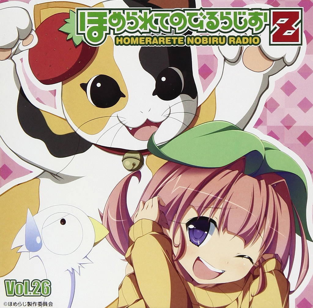 Homerarete Nobiru Radio Z Vol.26 [CD+CD-ROM] (Kazane, Hideki Ogihara)