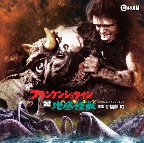Frankenstein Conquers The World (Frankenstein Vs. Baragon) Original ...