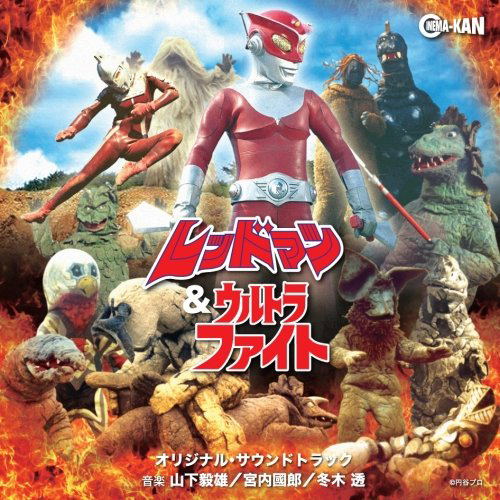 Redman And Ultra Fight Original Soundtrack