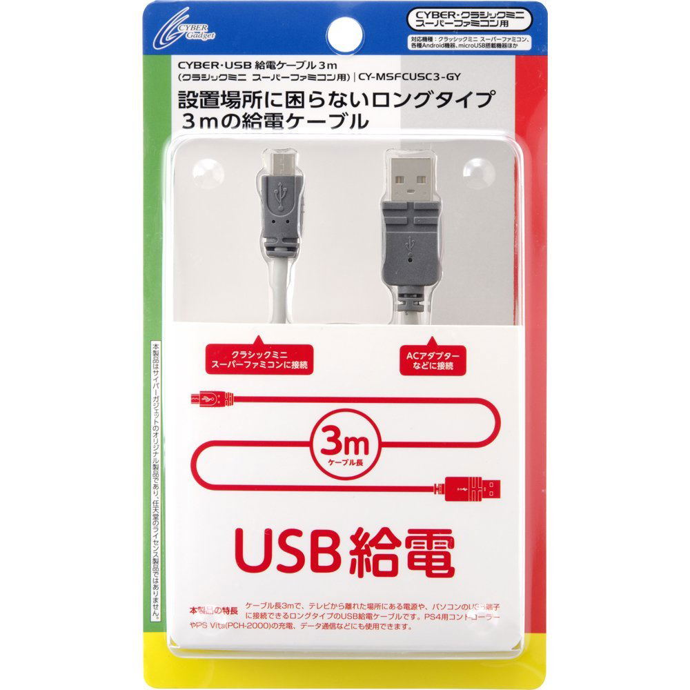Cyber Gadget USB Cable for Classic Mini Super Nintendo Entertainment ...