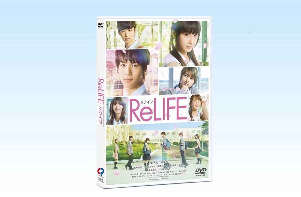 Relife [Deluxe Edition]