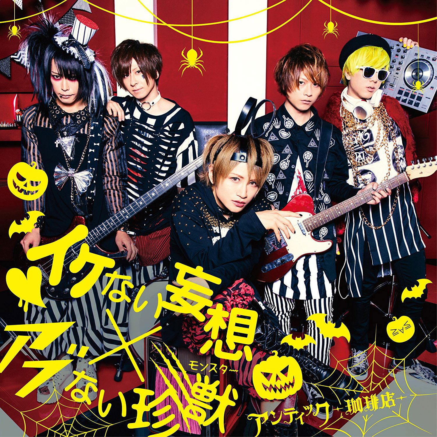 Ikenai Moso x Abunai Monster [CD+DVD Limited Edition] (An Cafe)