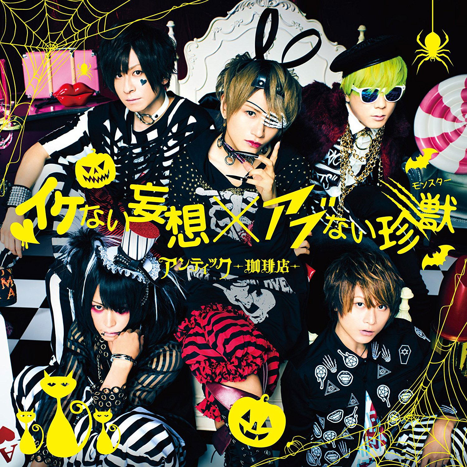 Ikenai Moso x Abunai Monster [Type B] (An Cafe)