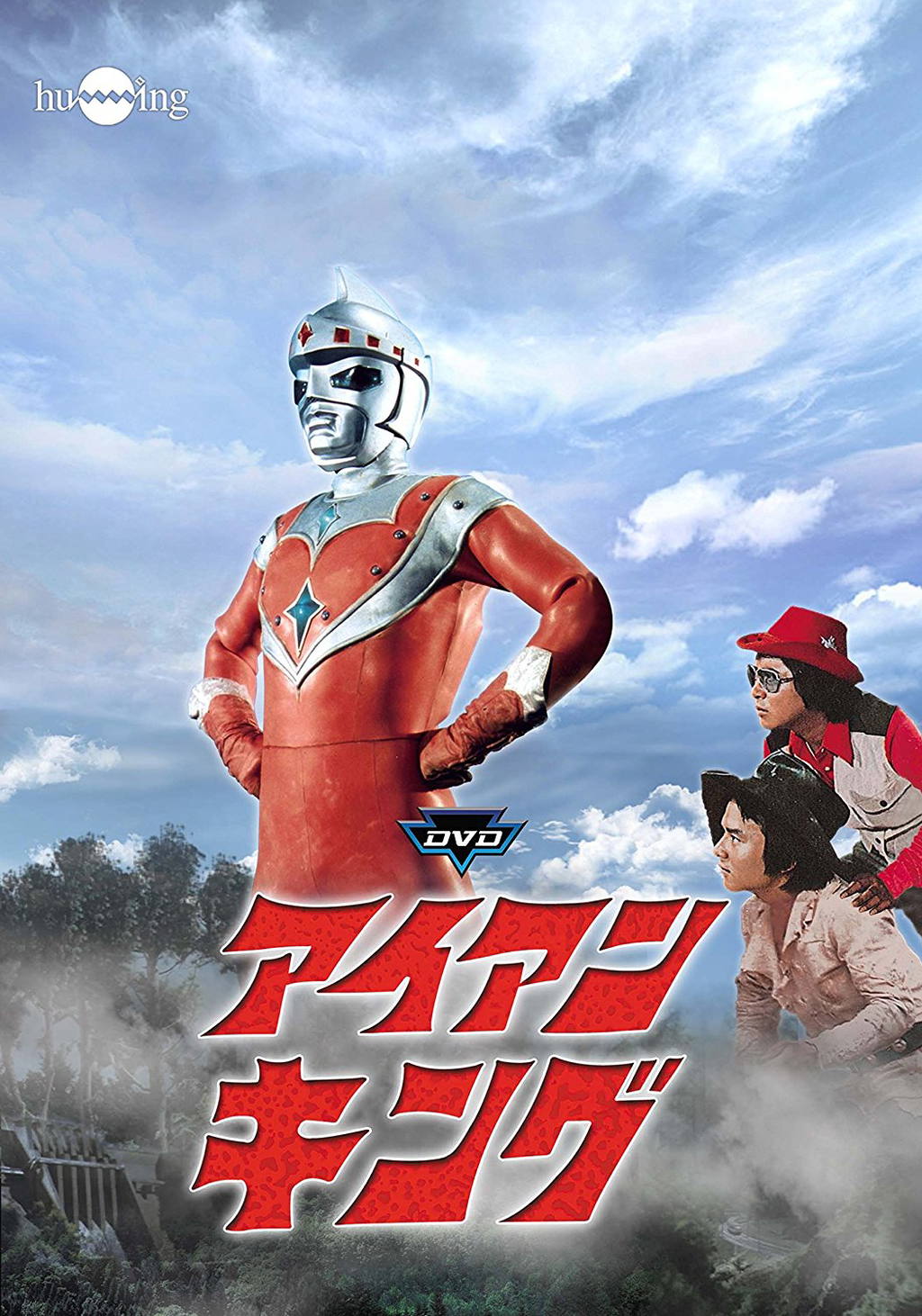 Iron King Complete DVD Box