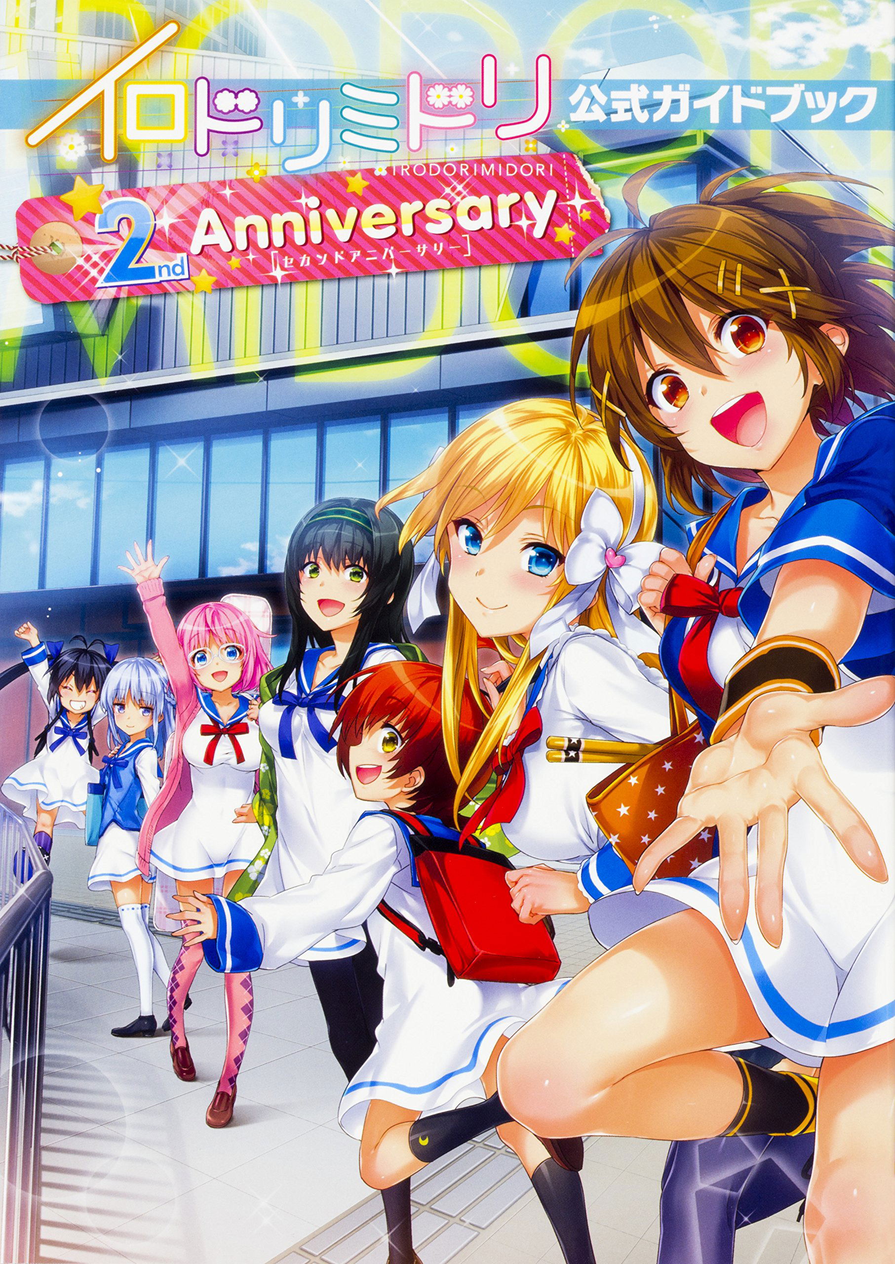 Irodori Midori Official Guidebook 2nd Anniversary