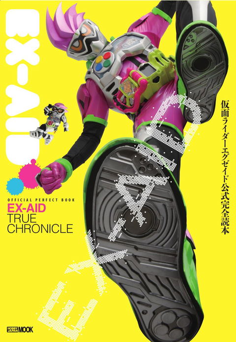 Kamen Rider Ex-Aid Official Perfect Book