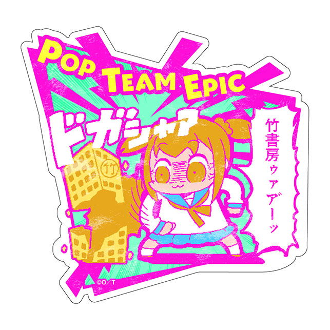Pop Team Epic Travel Sticker Popuko B