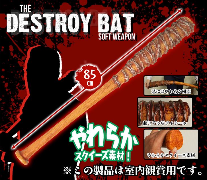 The Destroy Bat Soft Prop