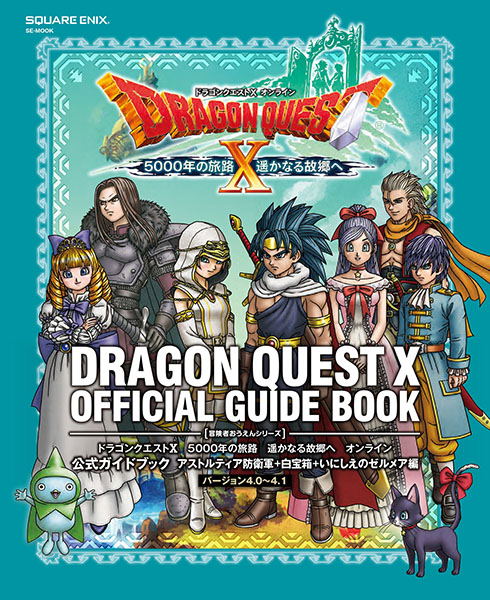 Dragon Quest X: The 5000-year Voyage To A Far-away Hometown Official ...