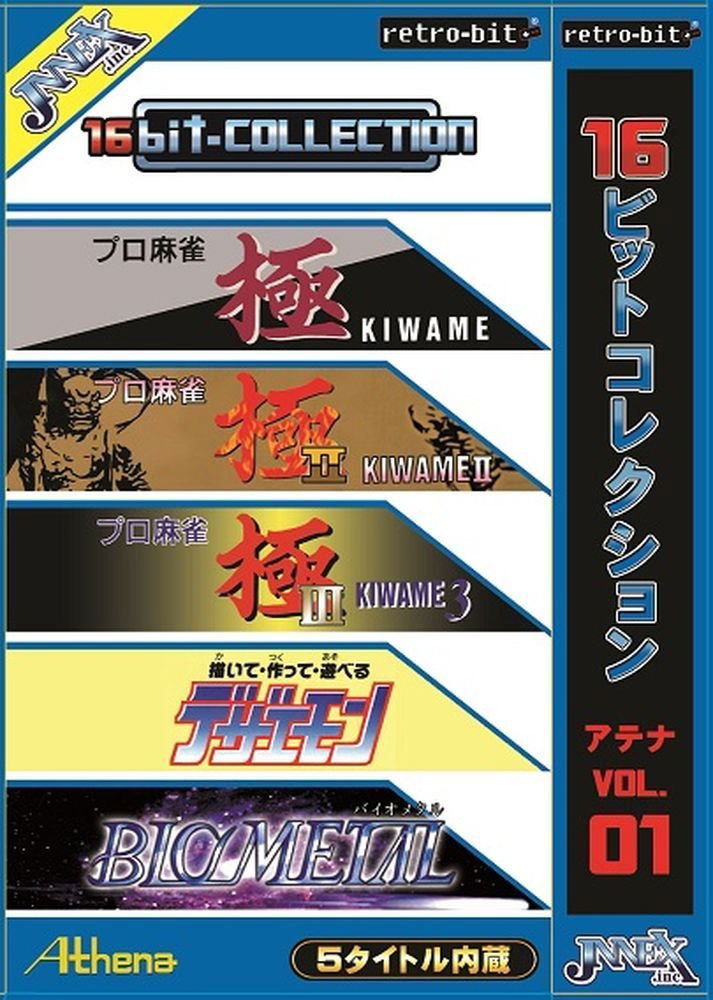 16bit-Collection Athena Vol.1 for Super Famicom / SNES