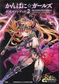 Kanpani Girls Official Fan Book 2
