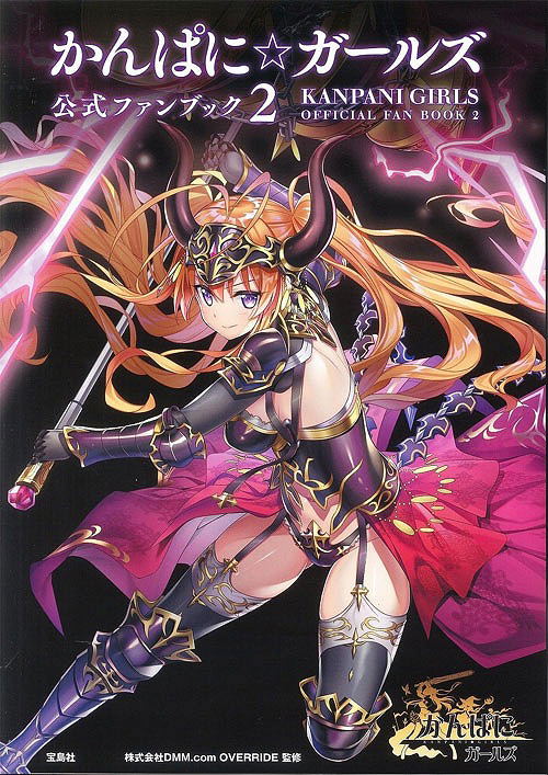 Kanpani Girls Official Fan Book 2