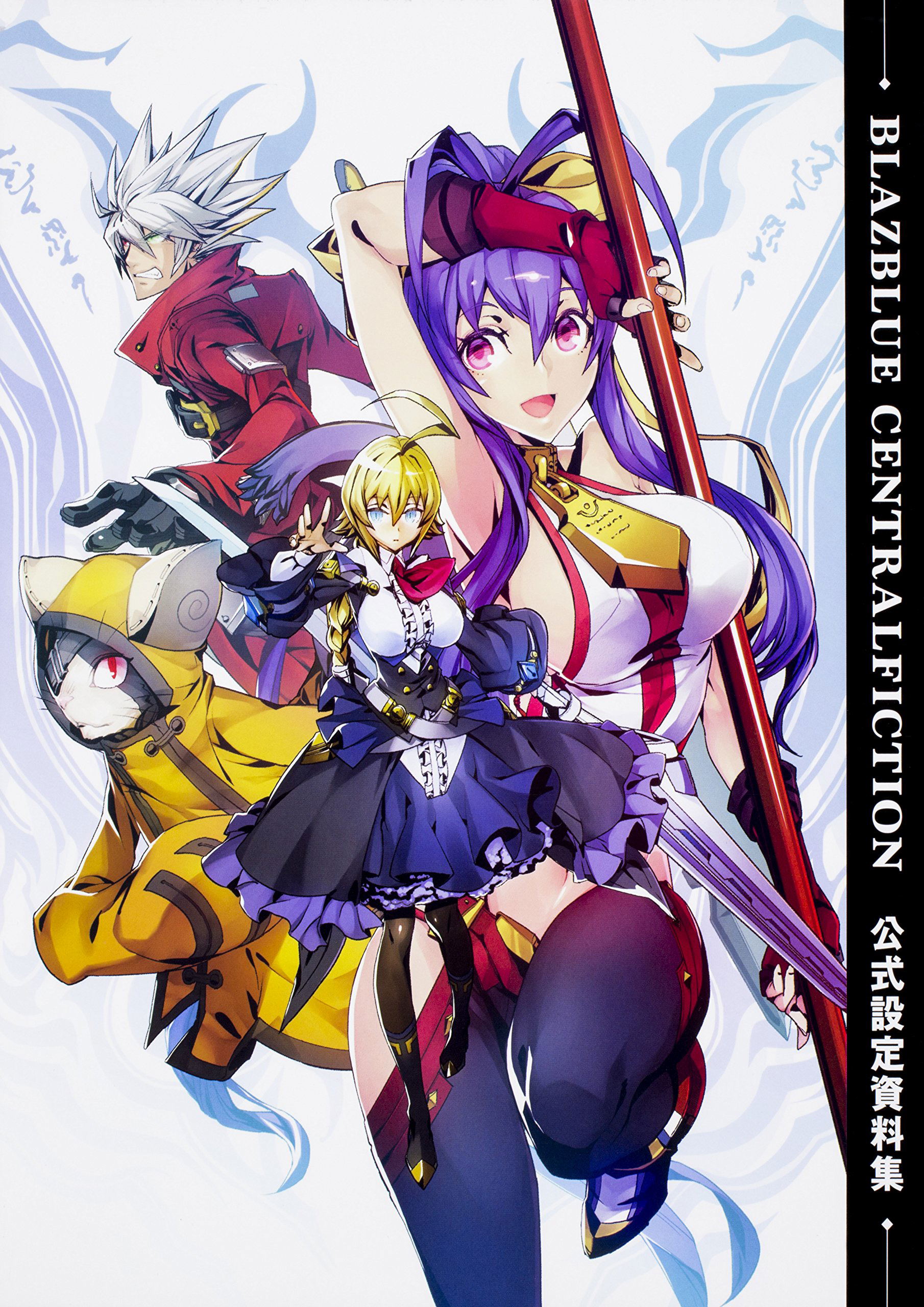 Blazblue Centralfiction Official Setting Book