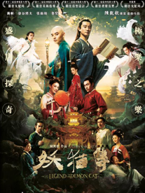 Legend of the Demon Cat