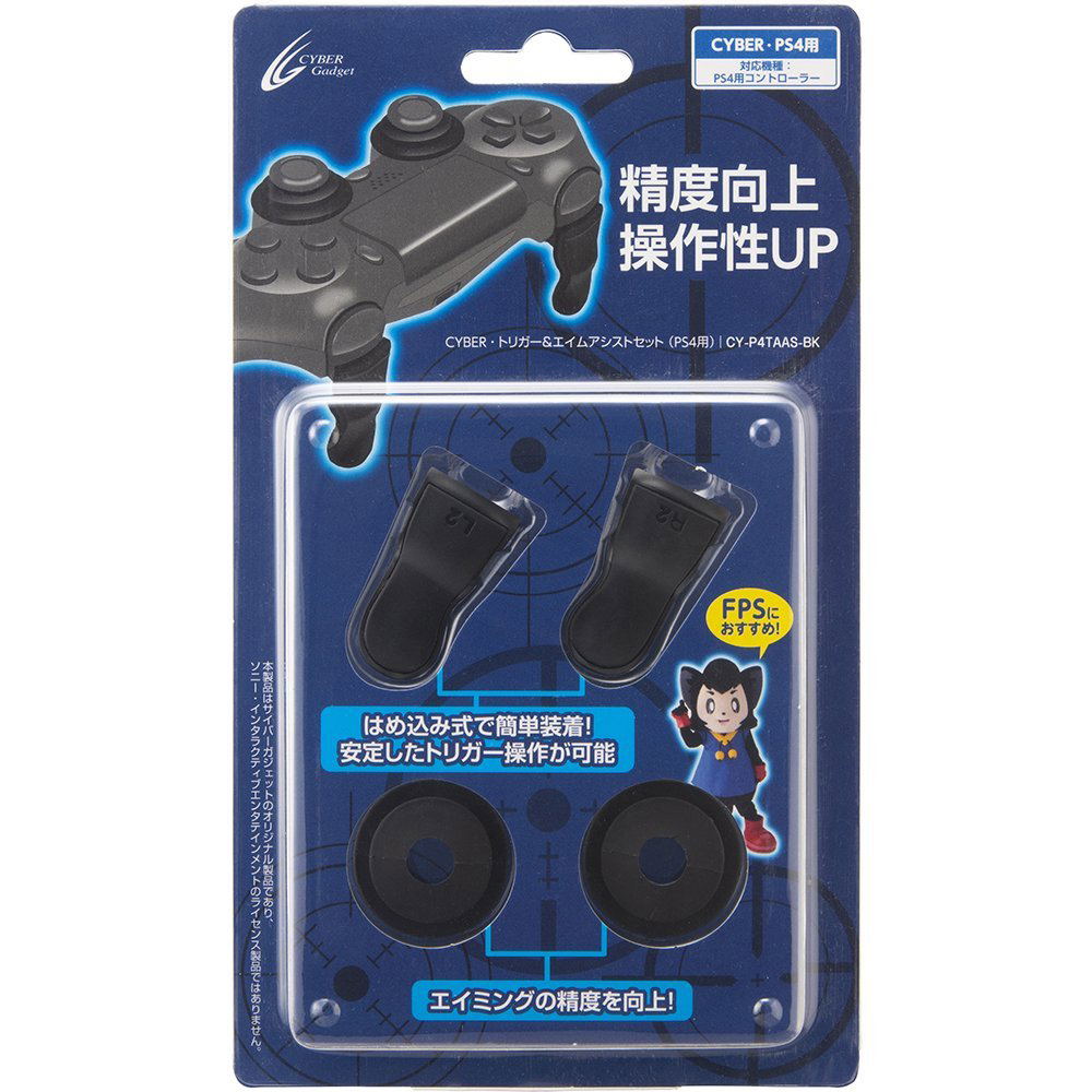 Cyber Gadget Trigger & Aim Assist Set for PS4 for PlayStation 4